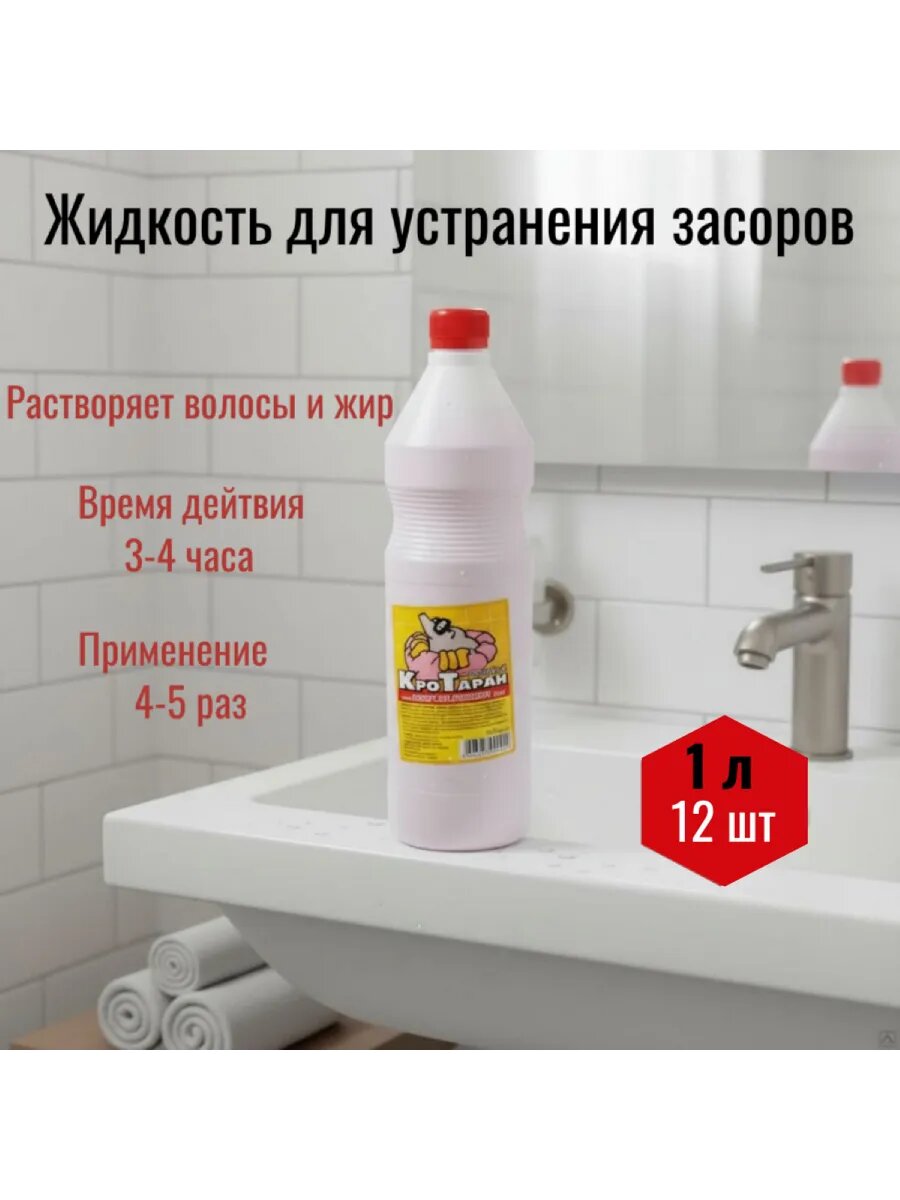 Средство от засоров труб набор 12 шт