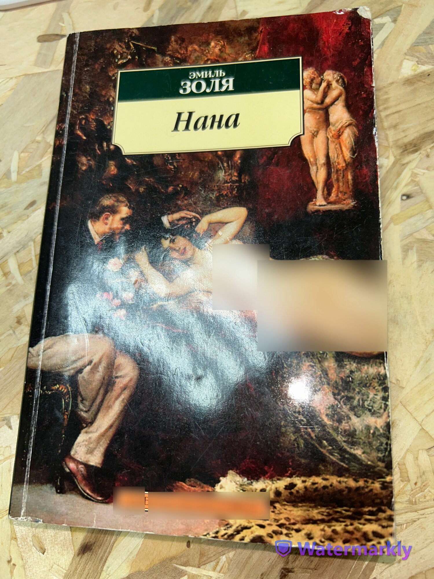 Нана 2010 2010 г. ISBN 2049439464449