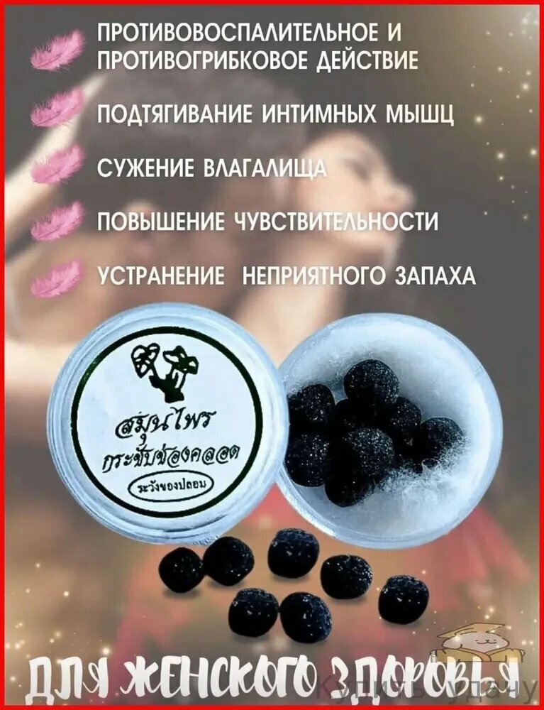 Средство для интимной гигиены 10 мл