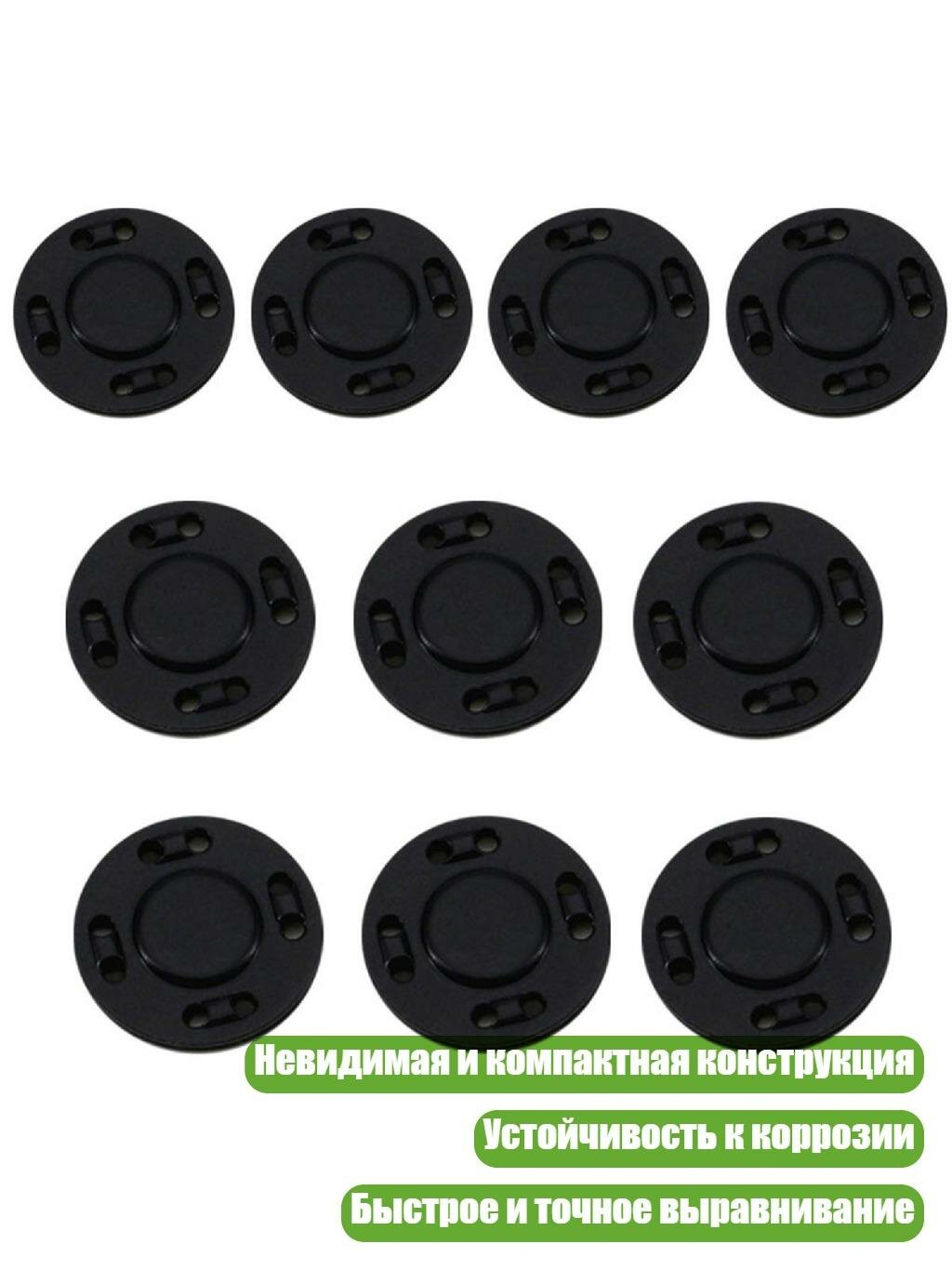 Круглые магнитные застёжки для одежды, Черный