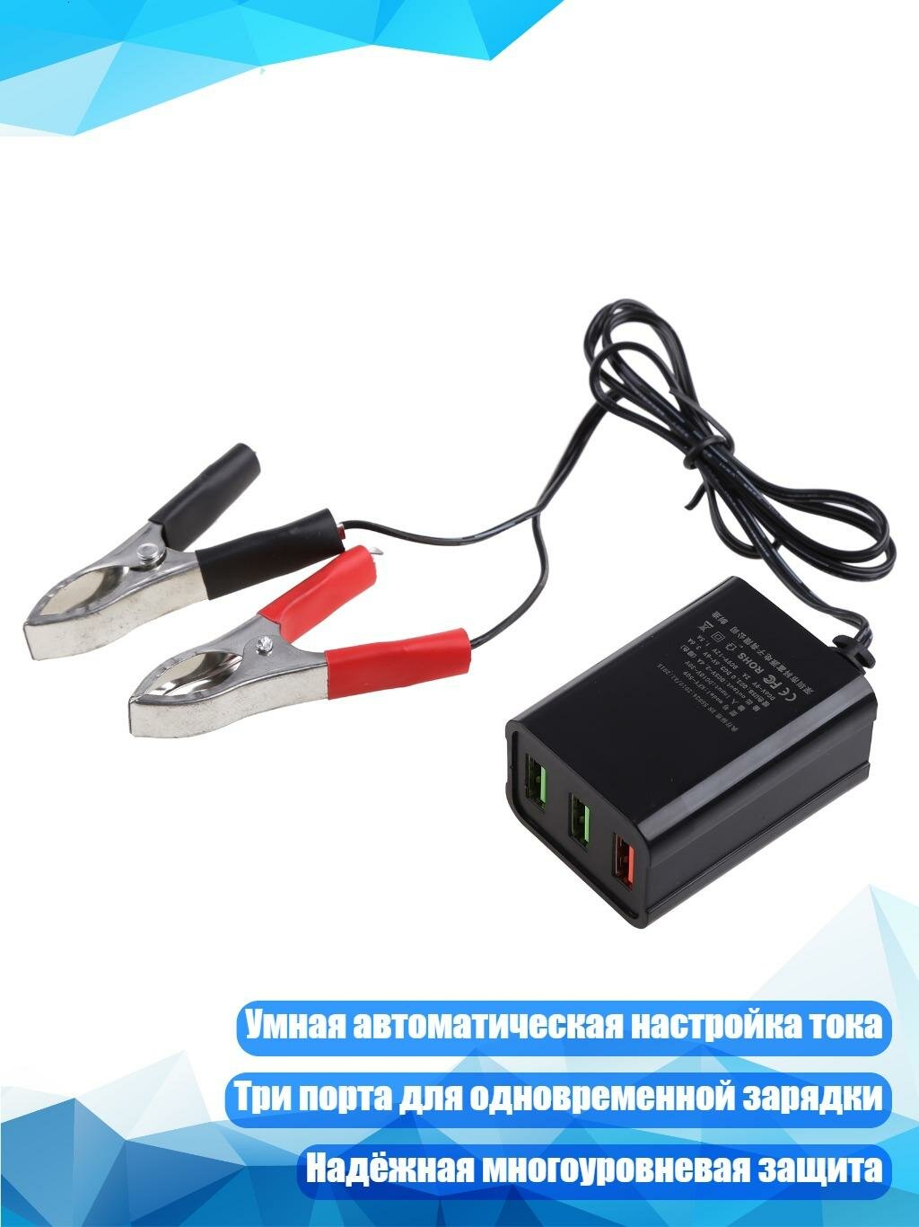 Конвертер-адаптер питания 12–24 В, USB-зарядное устройство