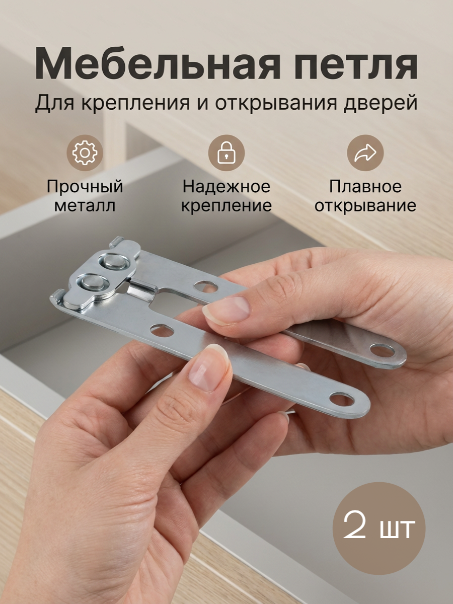 Петля ломберная, цинк , изготовлена из оцинкованной стали, количество 2 штуки.