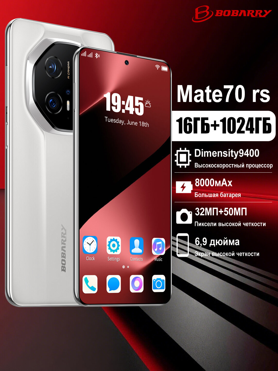 Смартфон Rs Mate 70, NFC, Android, 16ГБ+1ТБ, 4камеры, 6,9", белый