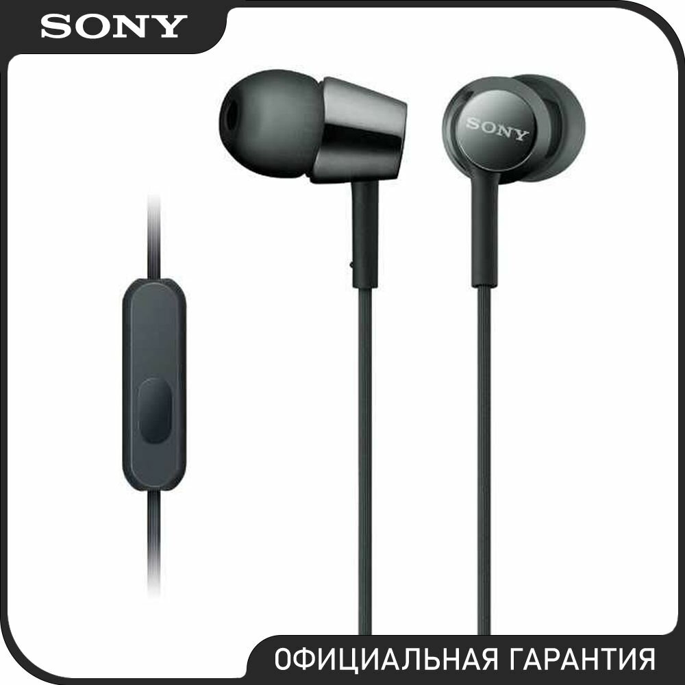 Наушники-вкладыши Sony MDR-EX155AP, чёрные