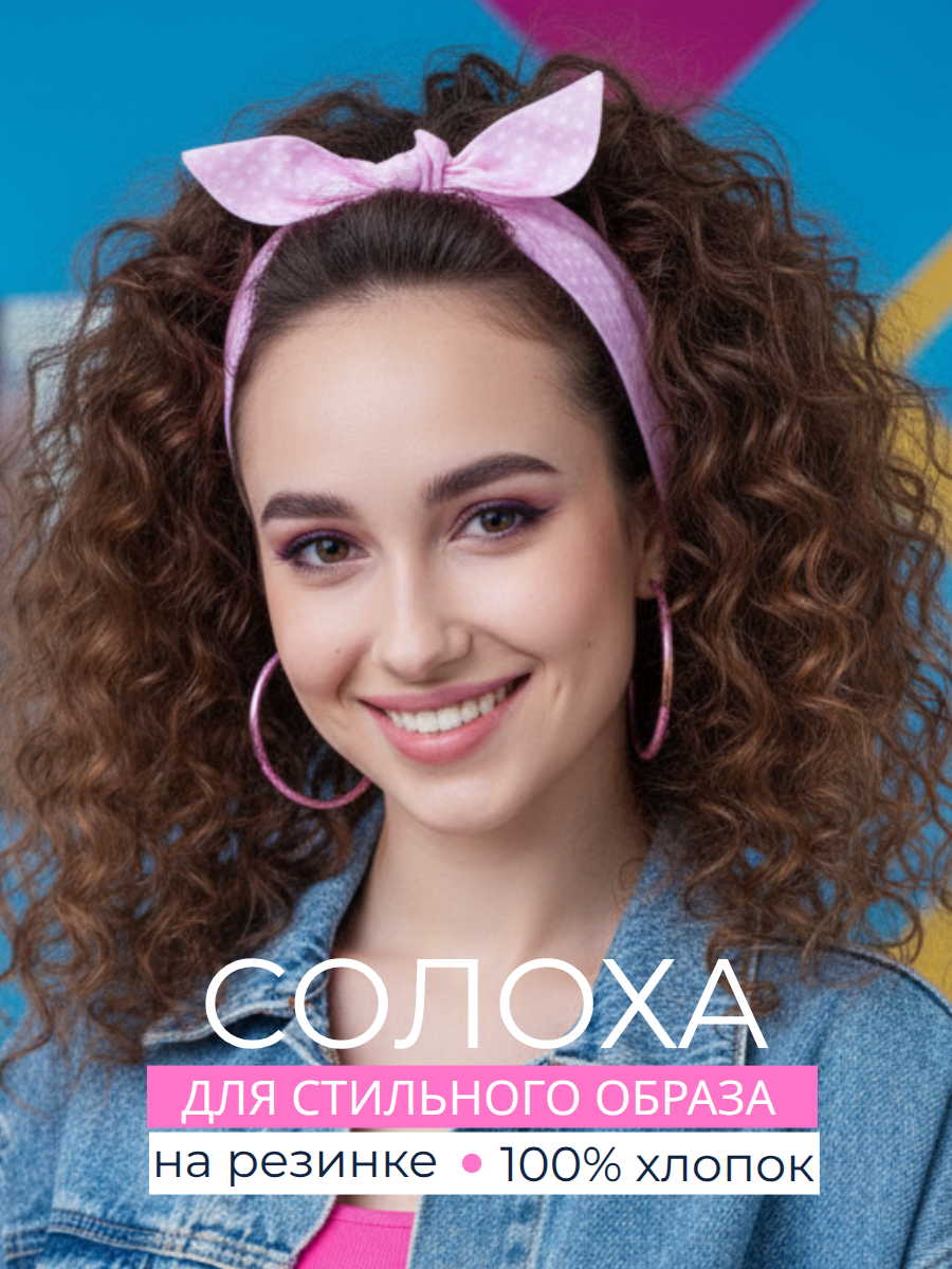 Повязка Fabrika Tekstilya Весна-Лето 2023 для женщин