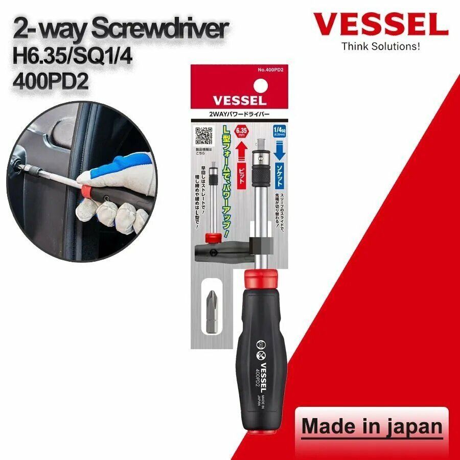 VESSEL Отвертка гаечный ключ, с 1 битой, 2-way L-образная отвертка, Длина 193,5 мм, 400PD2