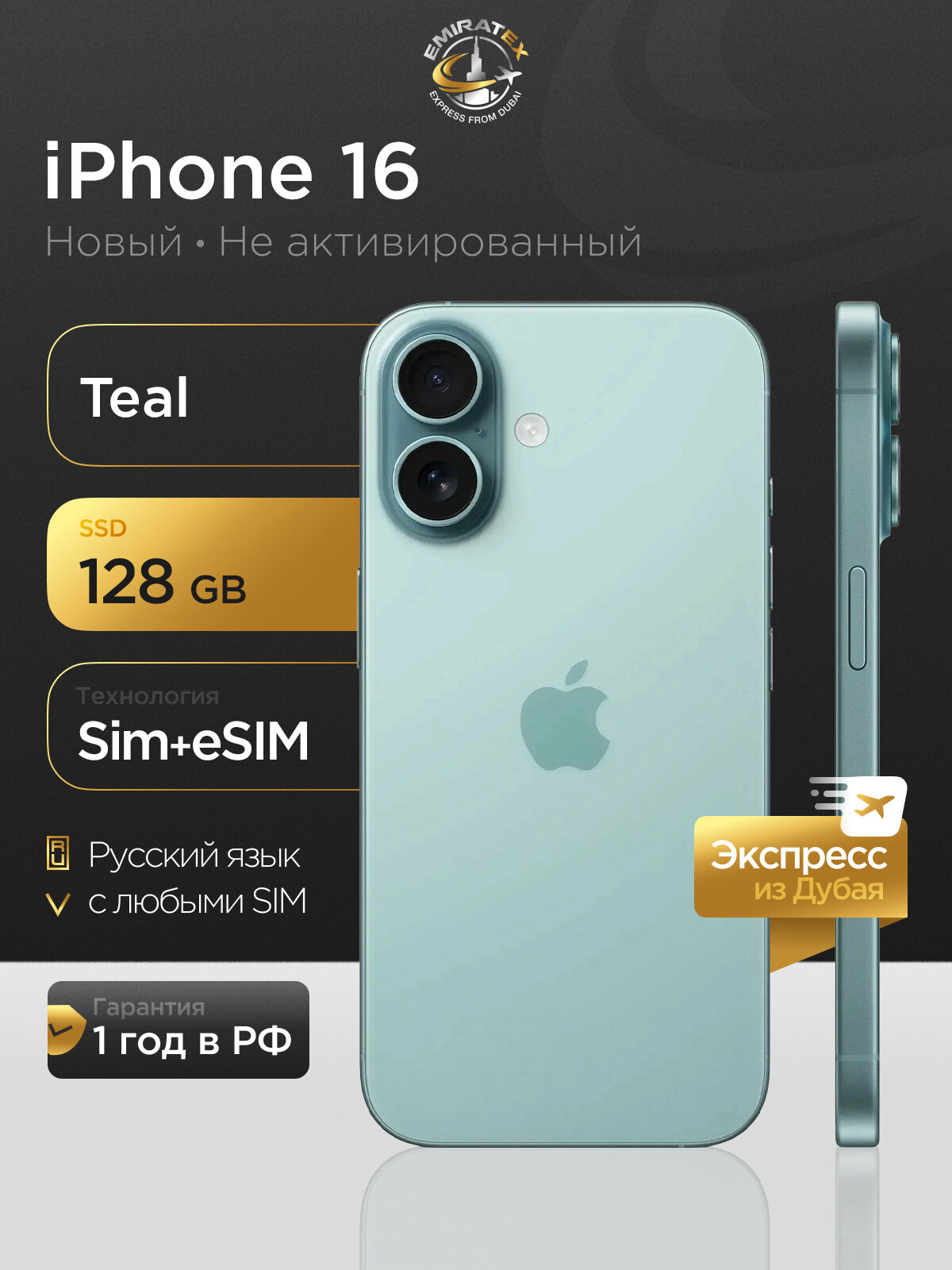 Смартфон Apple iPhone 16, 128 GB, 6.1", 60 Гц, цвет Teal, (зеленый)