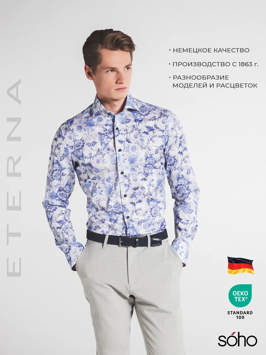 Рубашка Slim Fit