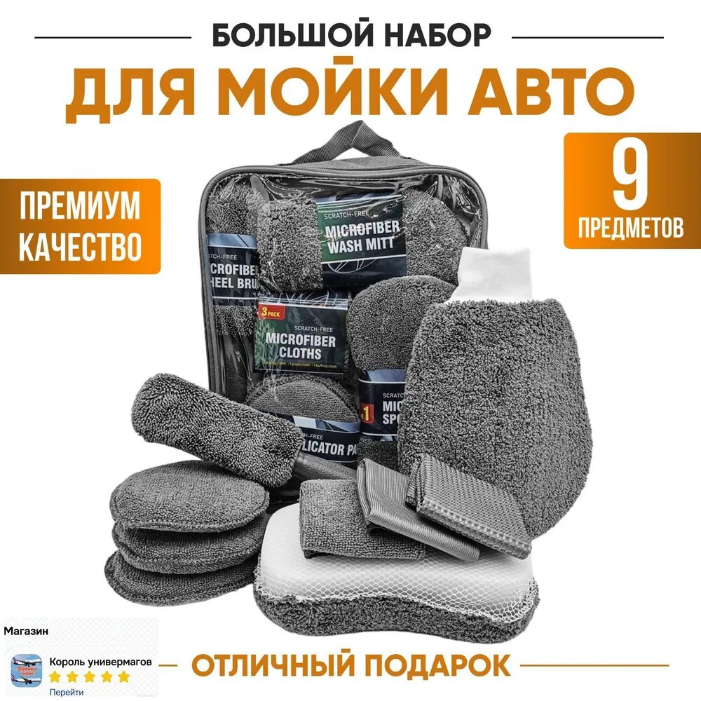 Набор автолюбителю подарочный Отправка случайного цвета из имеющихся