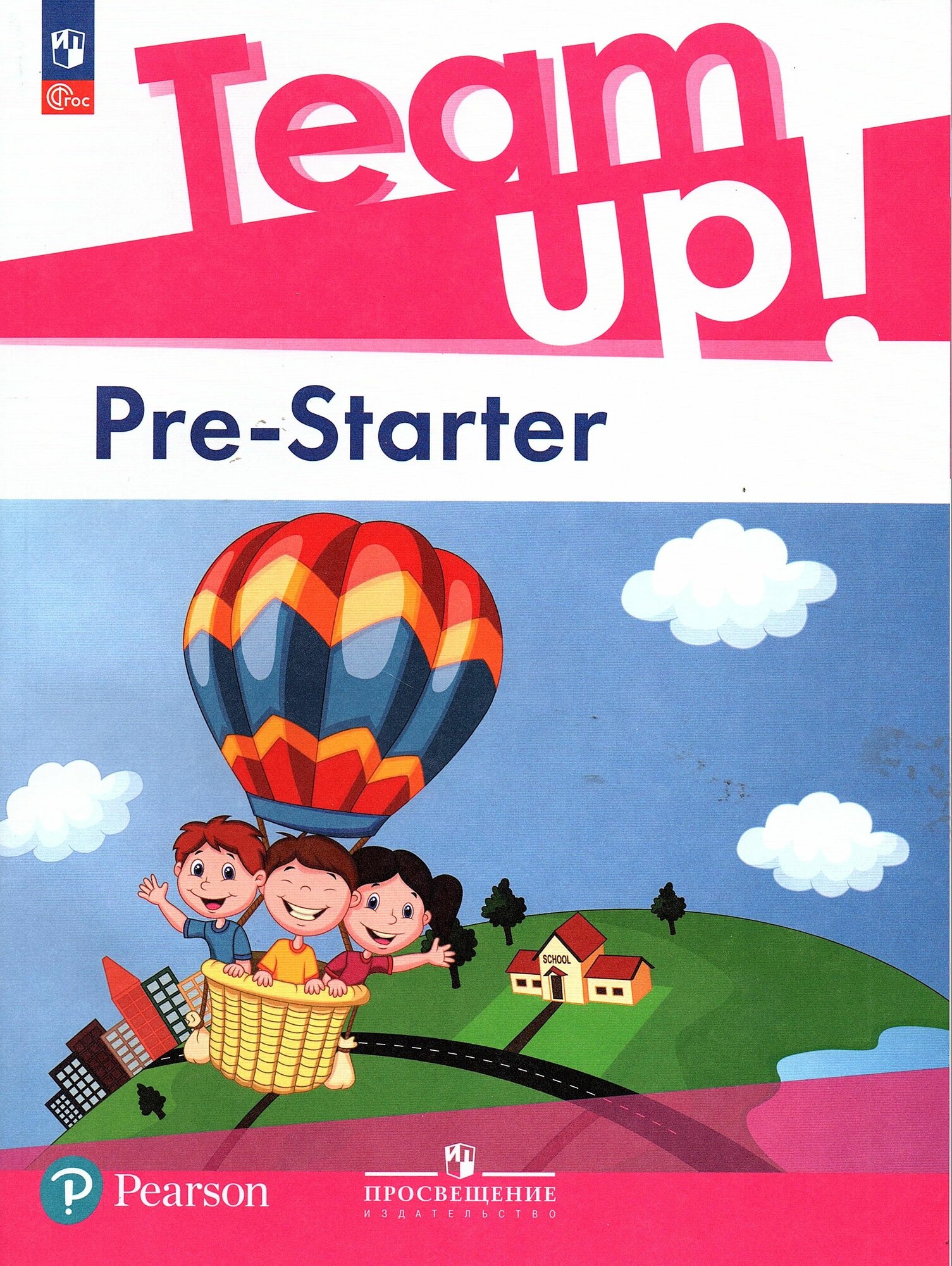 Костюк Е. В. Английский язык 2 класс Учебник Pre-Starter (Team up)