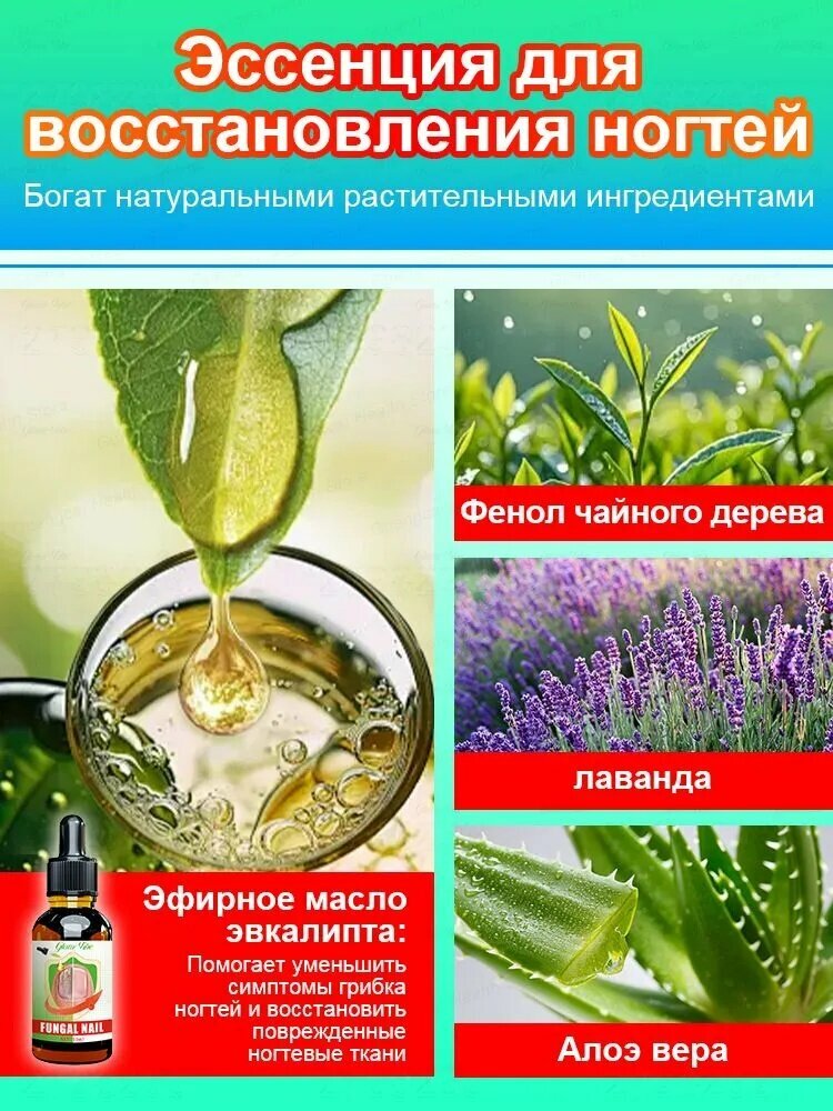 Средство от грибка ногтей на руках и ногах/ Масло от онихомикоза. Противогрибковое , Устранение паронихии восстанавливает ногти. Попрощайтесь с онихомикозом!