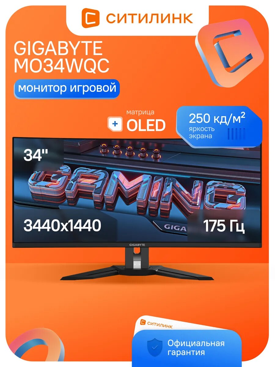Монитор Gigabyte 34" MO34WQC черный