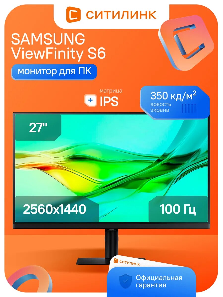 27" Монитор Samsung ViewFinity S6 S27D604UAIXCI, 2560x1440, IPS, 100Гц, 1хHDMI, 1хDP, черный [ls27d604uaixci]