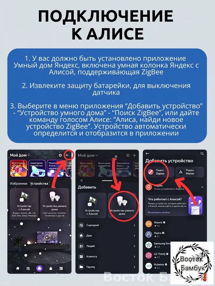 Датчик умного дома температуры и влажности Zigbee для Алисы, белый — фото 1