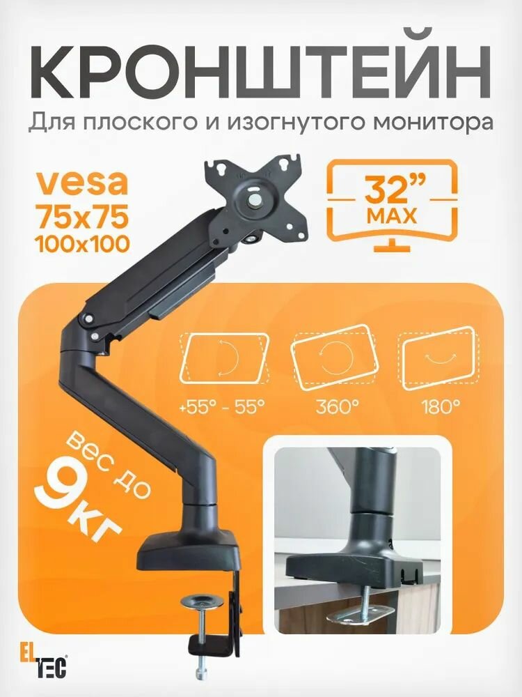 Кронштейн для монитора ELTEC MX17-112, черный, алюминий, для мониторов 17"-32"