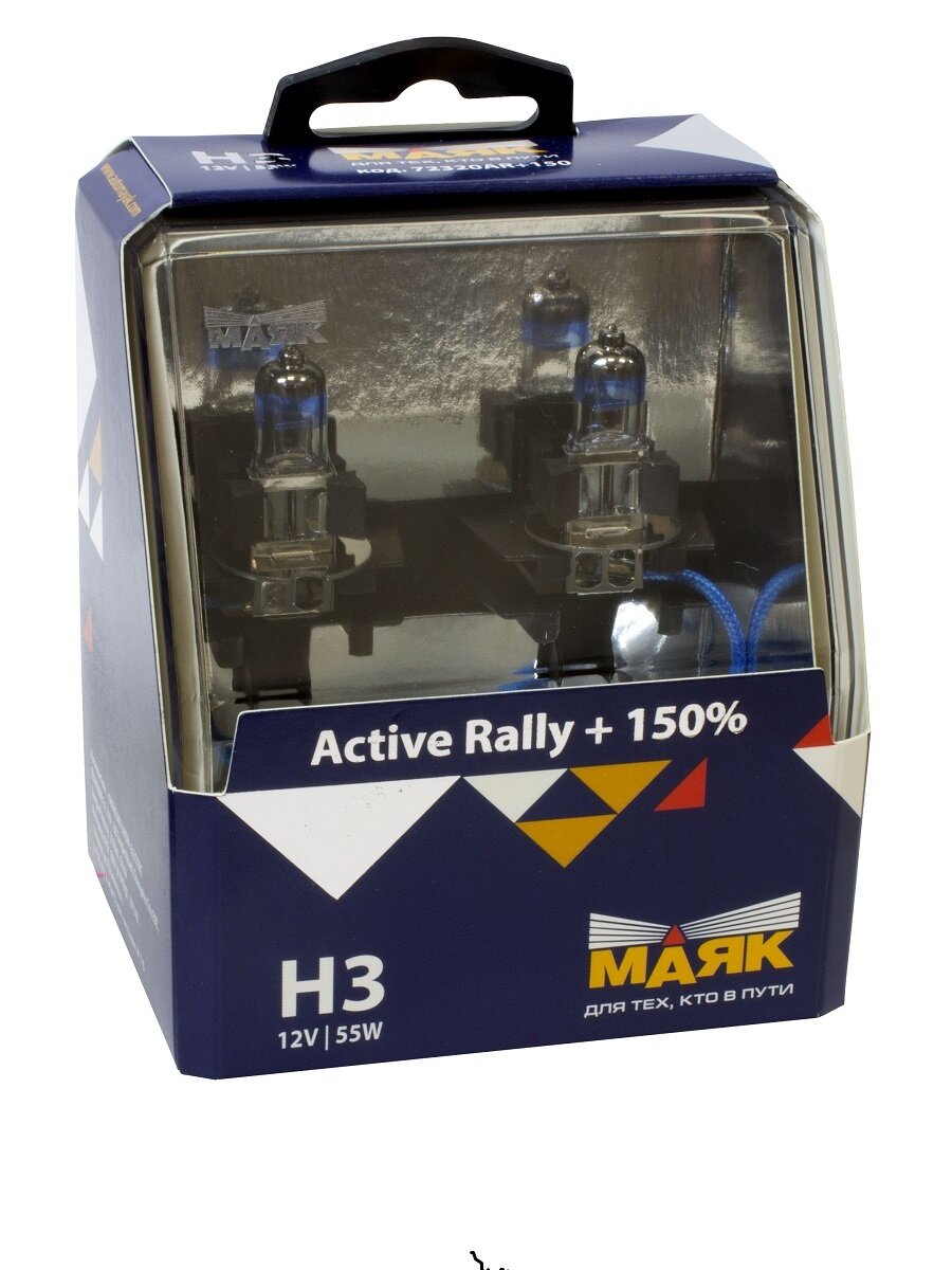Н 3 12V 55W PK22s Active Gold +60% "Маяк" лампа автомобильная