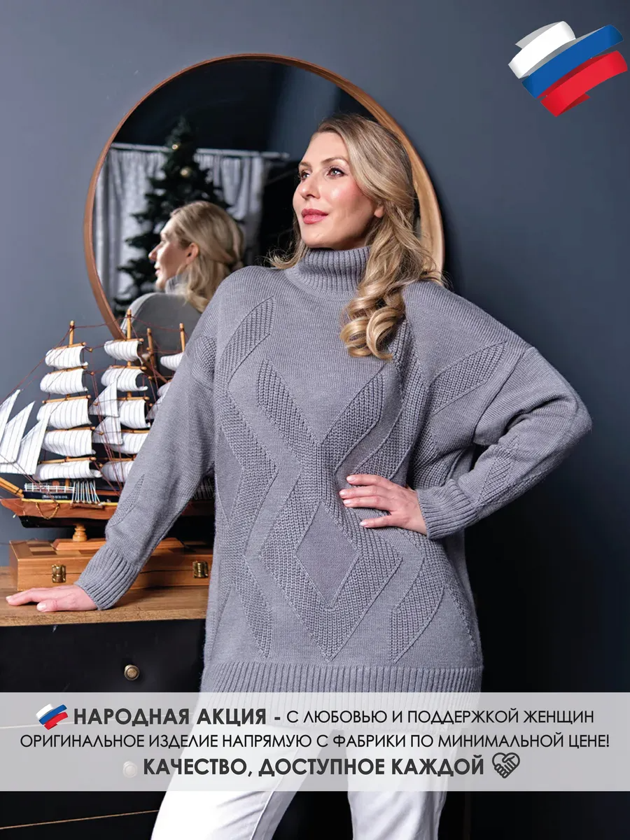 Свитер Алтай