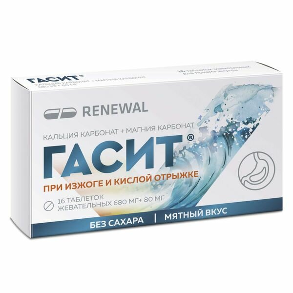 Гасит таблетки жевательные 680мг+80мг 16шт