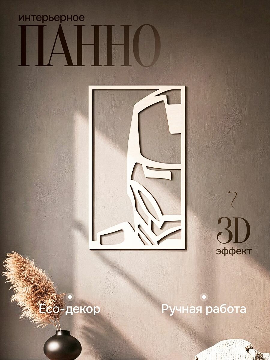 Панно на стену Железный человек, 40x24см для интерьера с 3D-эффектом, деревянное, настенное для декора гостиной, спальни, кухни и прихожей, ручная работа, минимализм, объемное декоративное пано