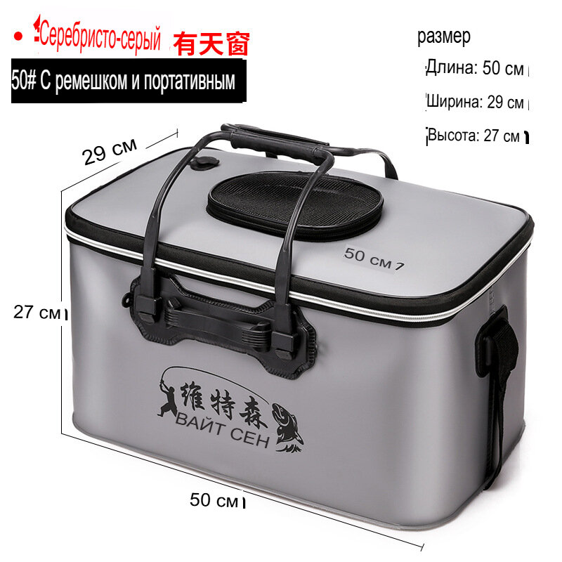 Каны рыболовные для рыбы / Сумка для рыбалки / Ведро для хранения улова50 см наращивать серый