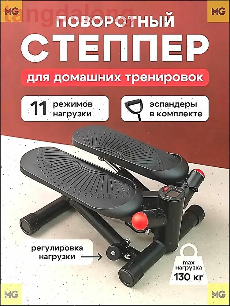 Степпер q9tvr5nq-8E5o