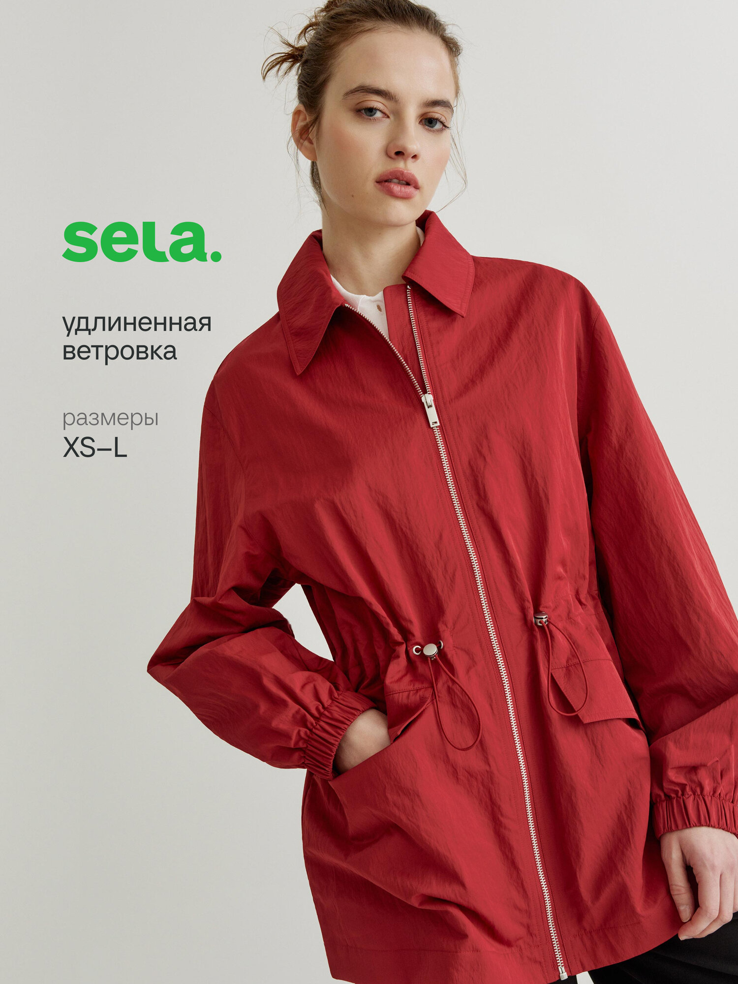 Ветровка