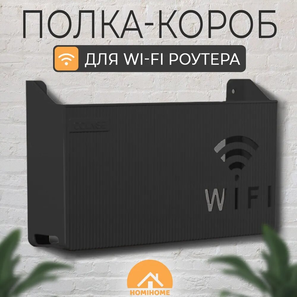 Полка Настенная Прямая, 24х6х14 см, 1 шт.