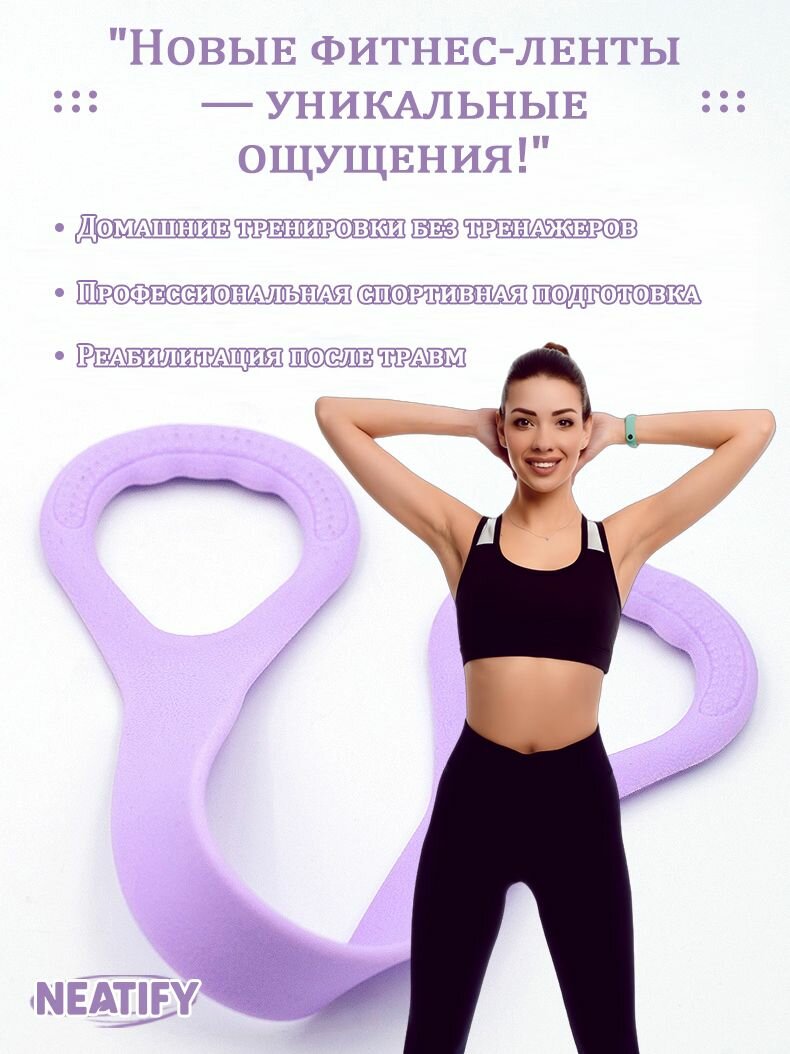 Фитнес-резинка — фото 1