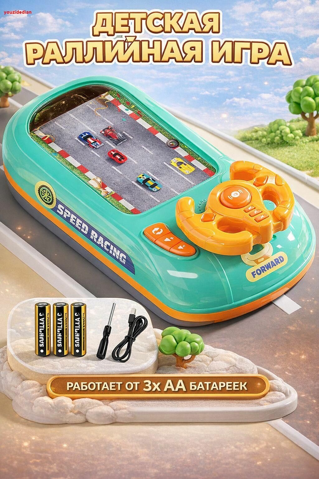 Детский игровой руль с присоской. Игровой автомат Вождение со звуком, коробкой передач и клаксоном. От батареек или USB