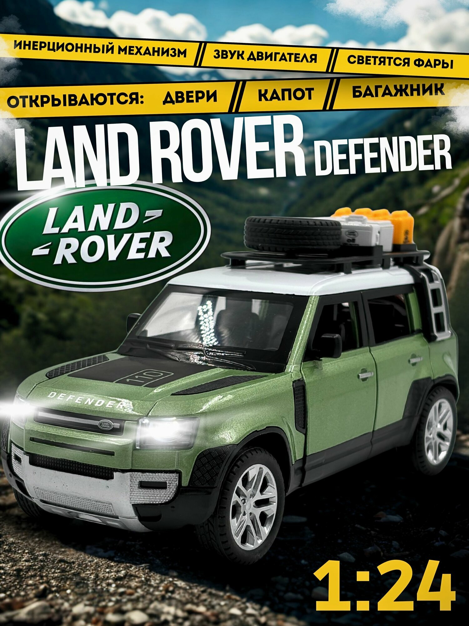 Металлическая инерционная модель Land Rover Defender зеленый / машинка металлическая Ленд Ровер Дефендер / коллекционная модель