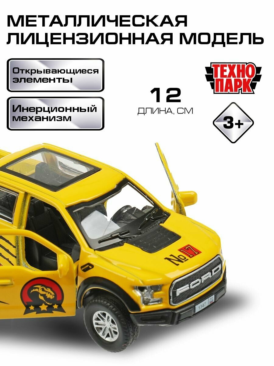 Машинка для мальчика металлическая Технопарк Форд F150 RAPTOR Динозавры 12 см