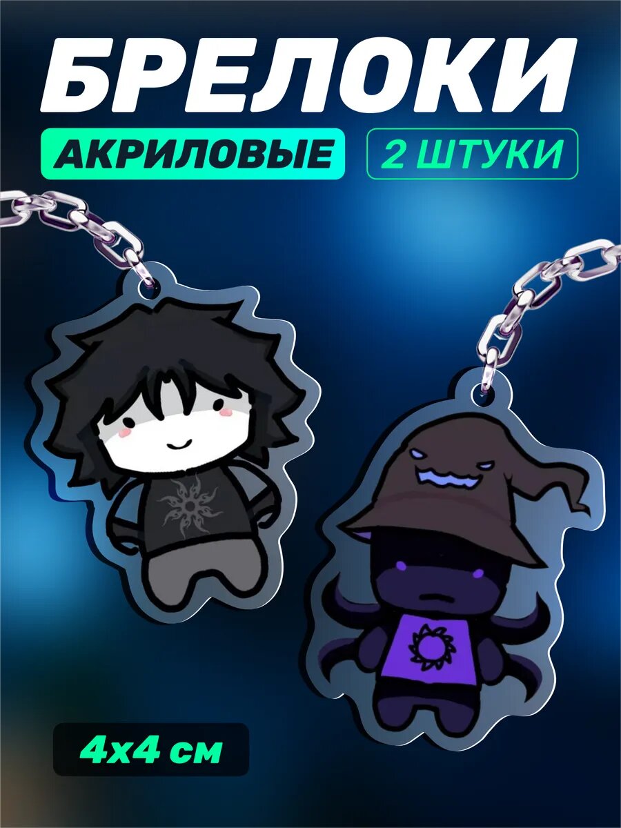 Брелок