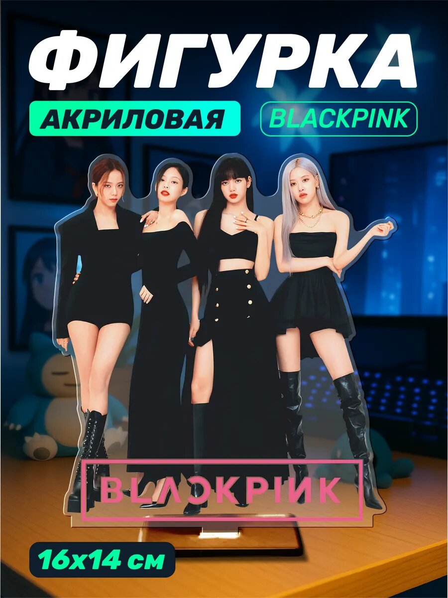 Акриловая фигурка BTS Blackpink