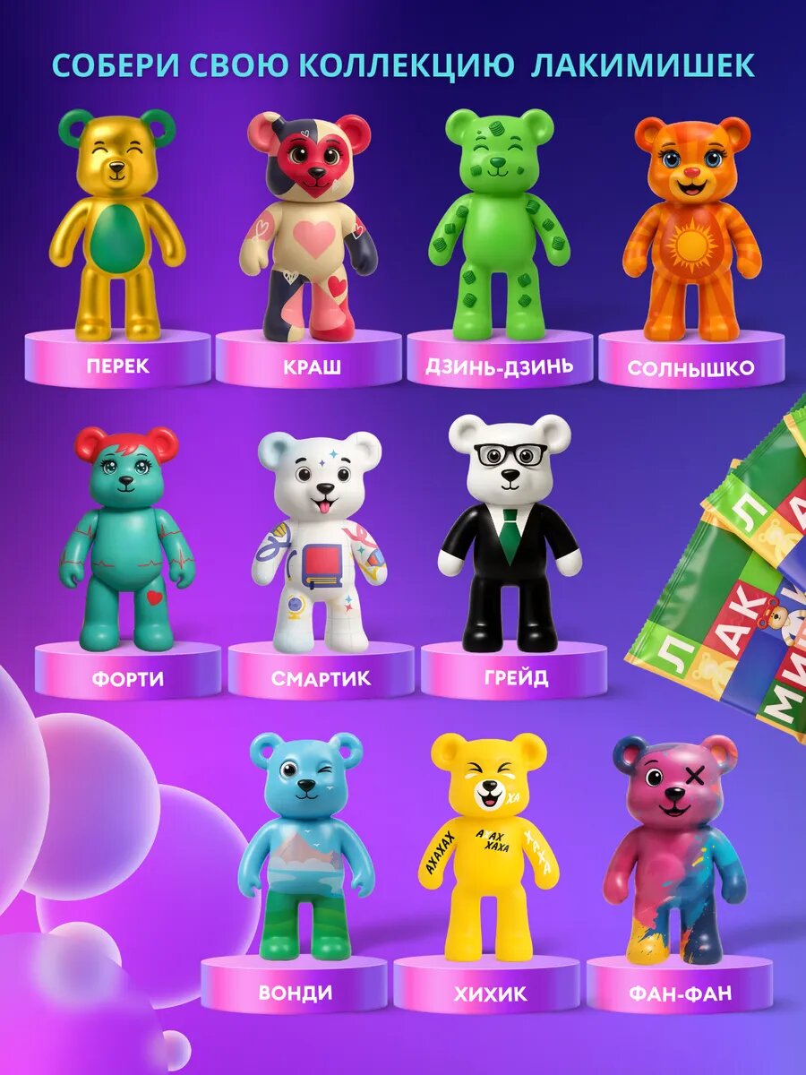 Лаки Миши Перекресток фигурка Барс