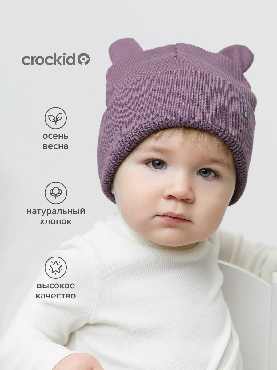 Шапка-бини демисезонная с отворотом детская с ушками для девочек