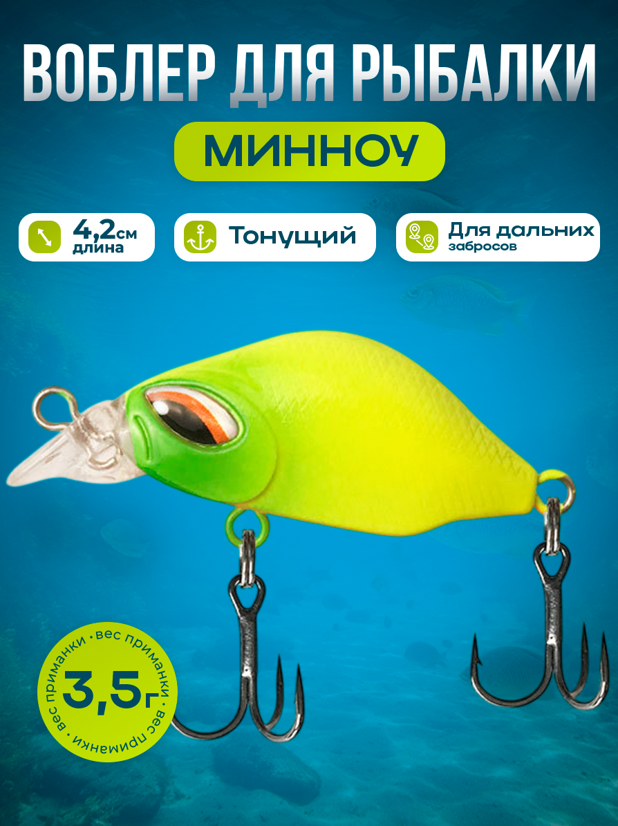 Воблер для рыбалки Фэт (Fat), тонущий, 4.2 см/3.5 г, зеленая