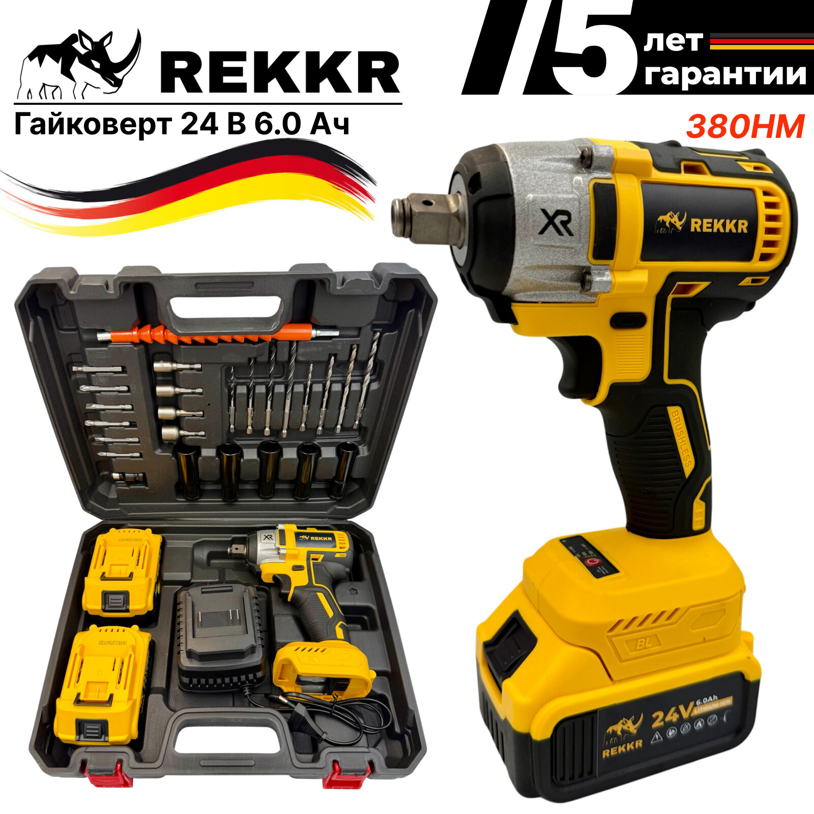 Гайковерт аккумуляторный, бесщеточный REKKR IWN380YL, 2 аккумулятора 24В 6.0Ач, ударный, квадрат 1/2, кейс, зарядка