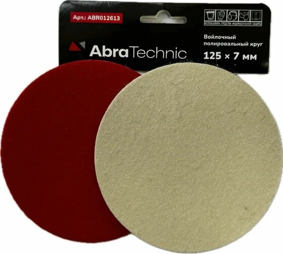 Круг полировальный AbraTechnic 125x5 мм войлочный