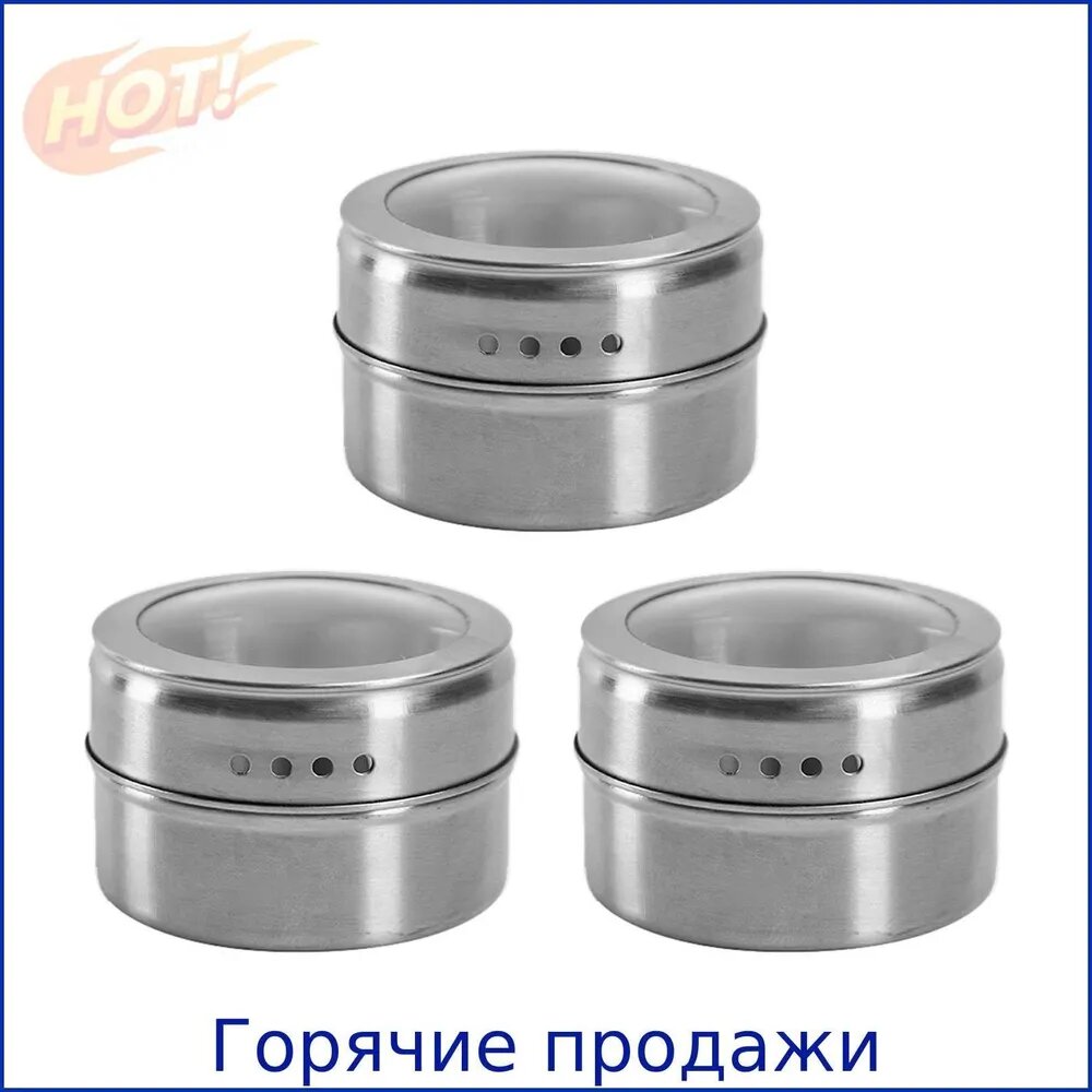Солонка, 3 шт, емкость для специй, нержавеющая сталь, магнитные банки, 4.5х6.5 см