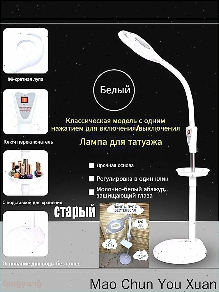 Лампа лупа, напольная, для косметолога, три ряда ламп, без регулировкой яркости, без колес, с подставкой