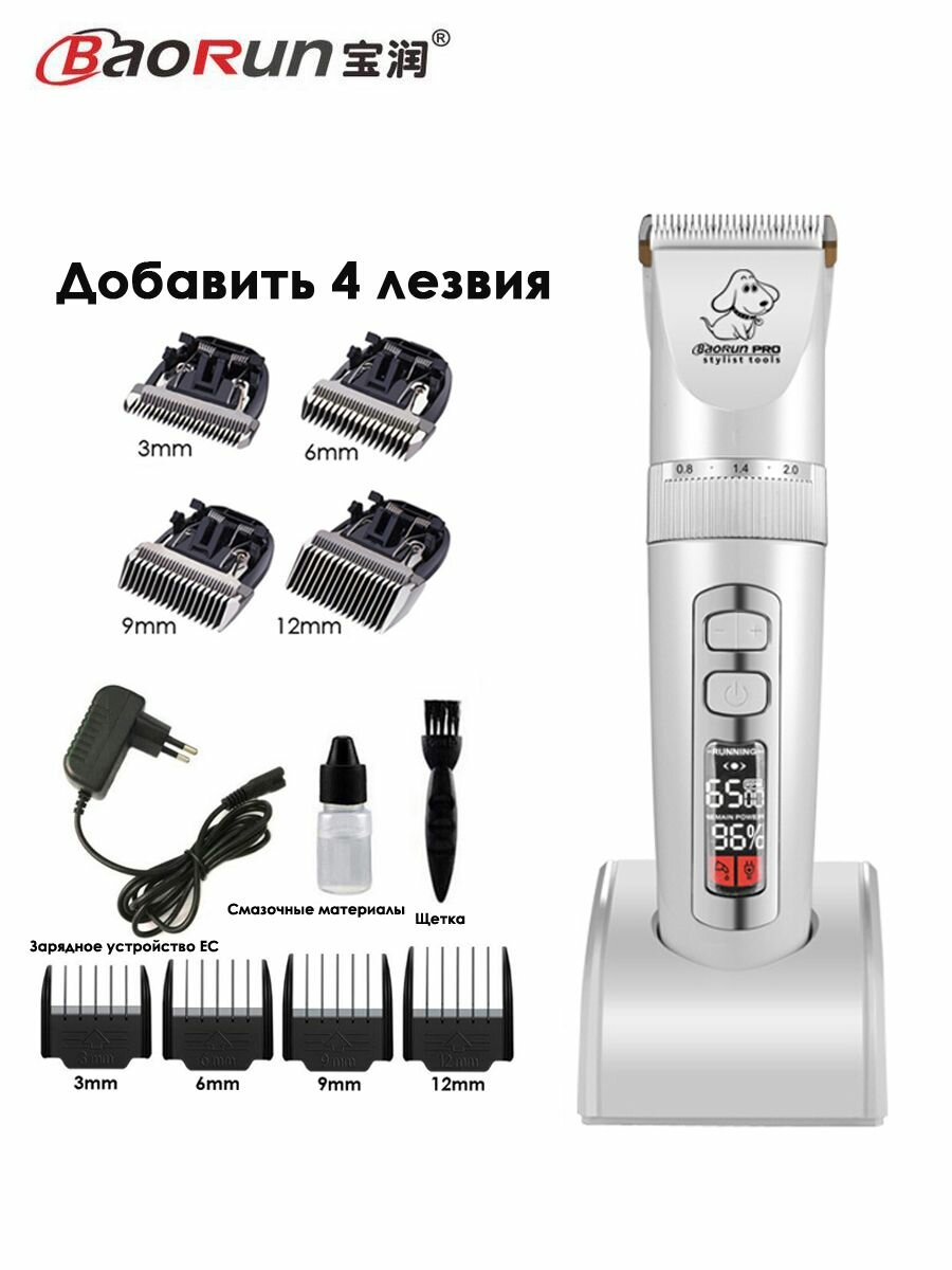 BaoRun P9 ножницы для домашних животных с лезвием 3/6/9/12mm