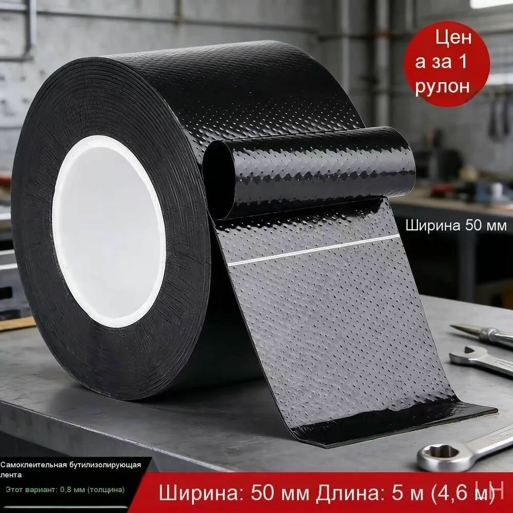 Изолента премиум 50 мм 4.6 м, 80000 мкм