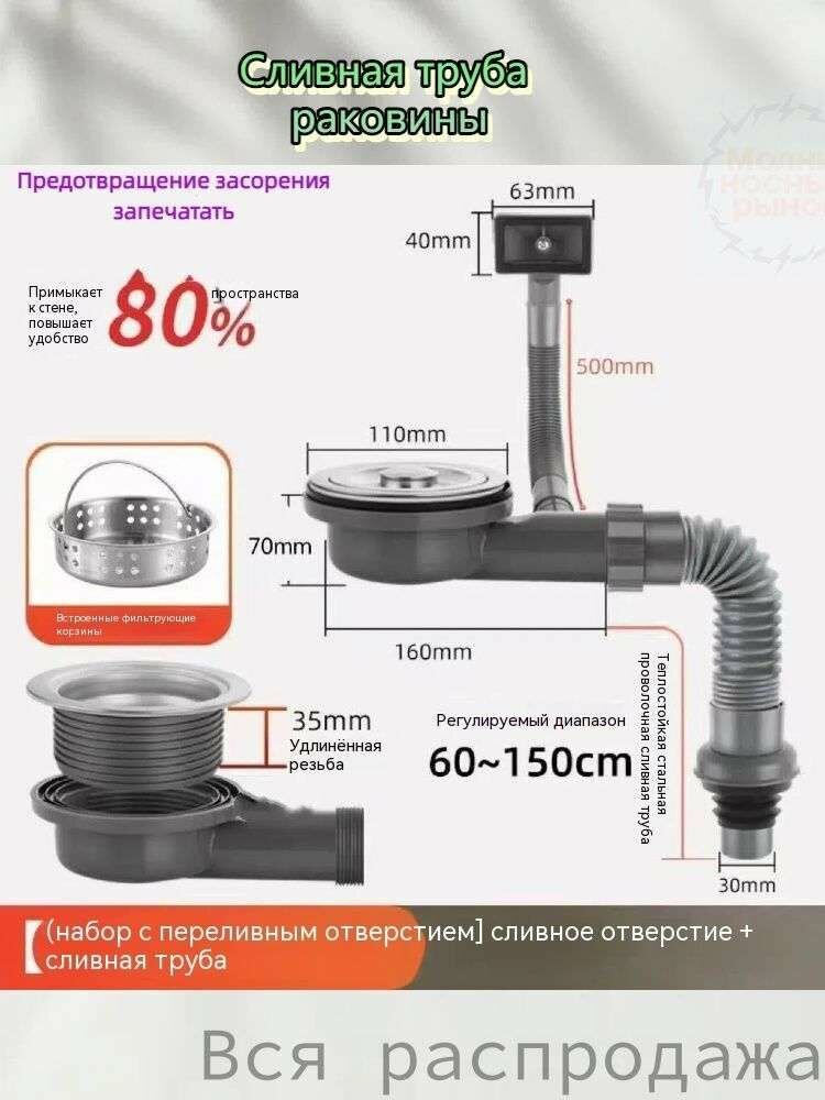 Сифон для кухонной мойки плоский без перелива