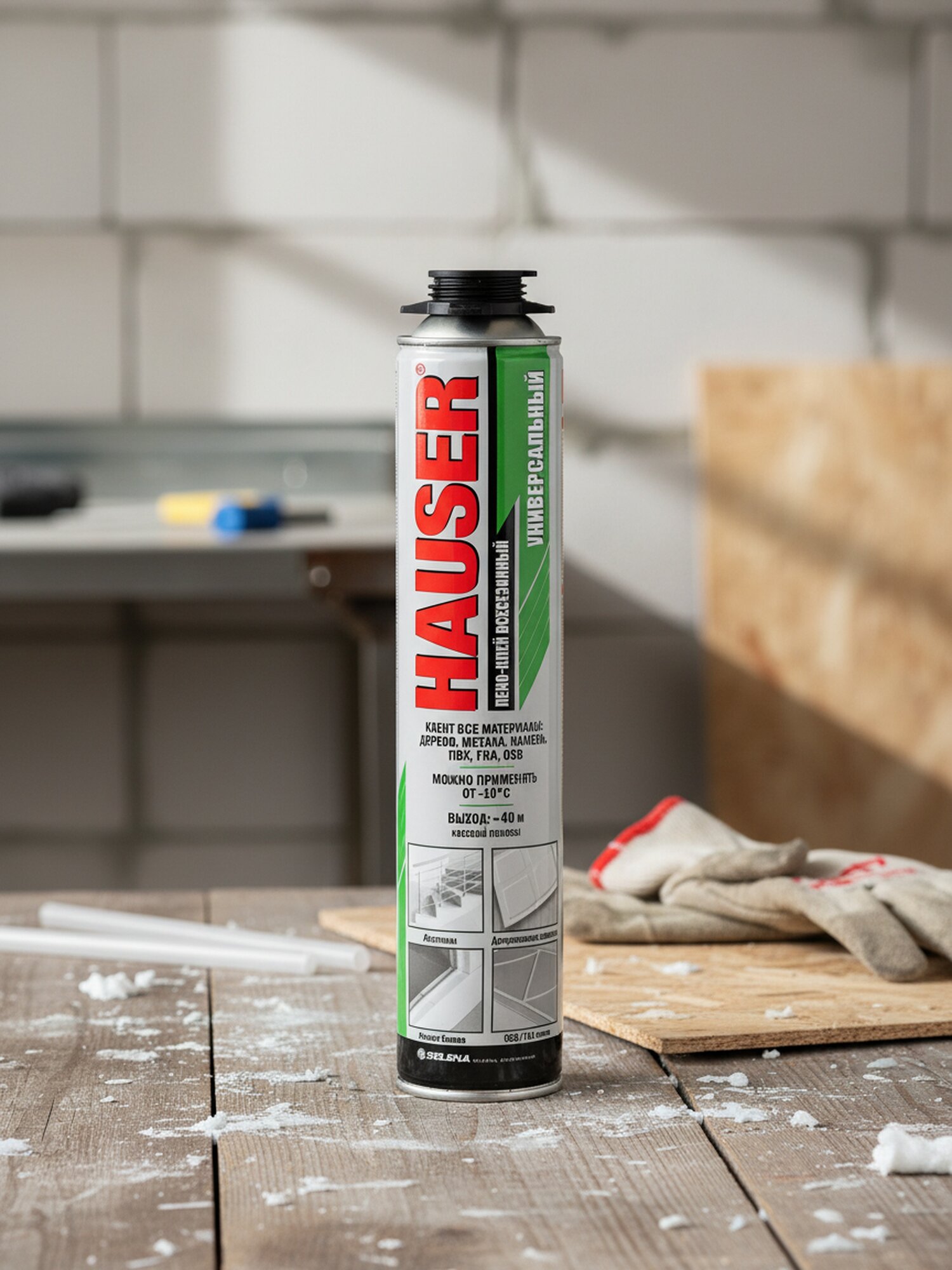 Клей-пена Hauser 550 мл универсальная всесезонная под пистолет для стройки и отделки, высокая адгезия, артикул 16086