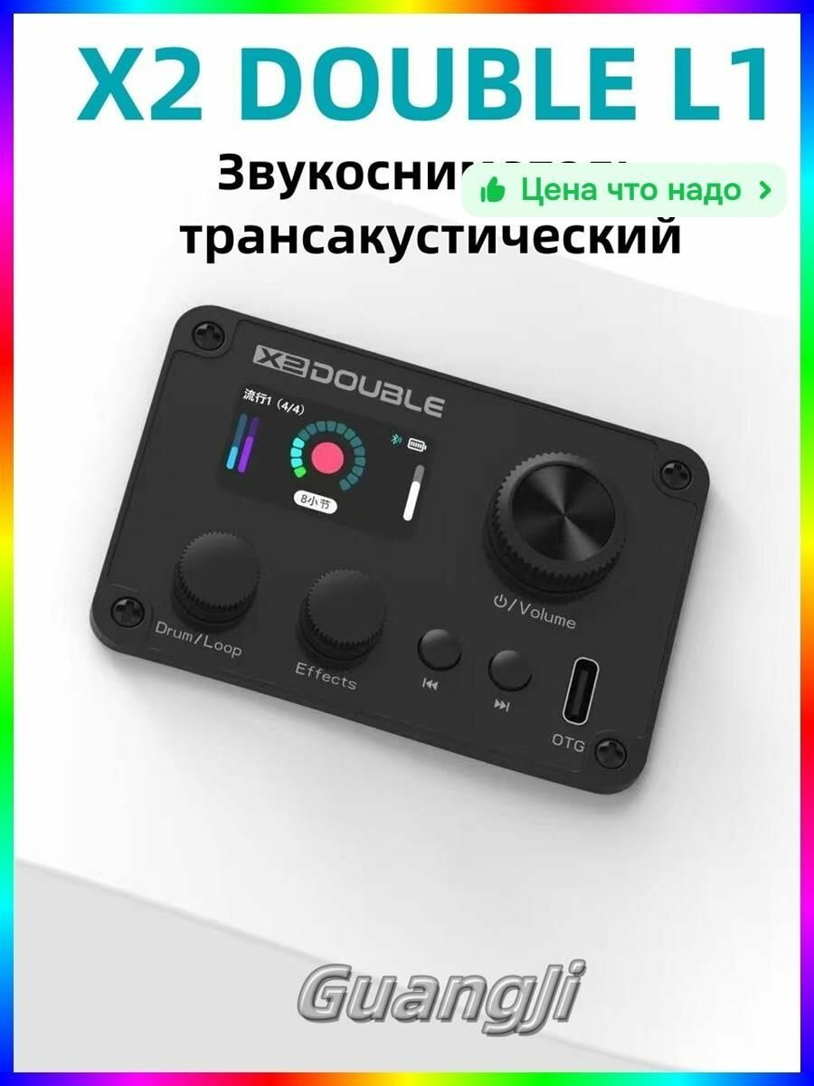 Звукосниматель для акустической гитары с Bluetooth и DSP-процессором