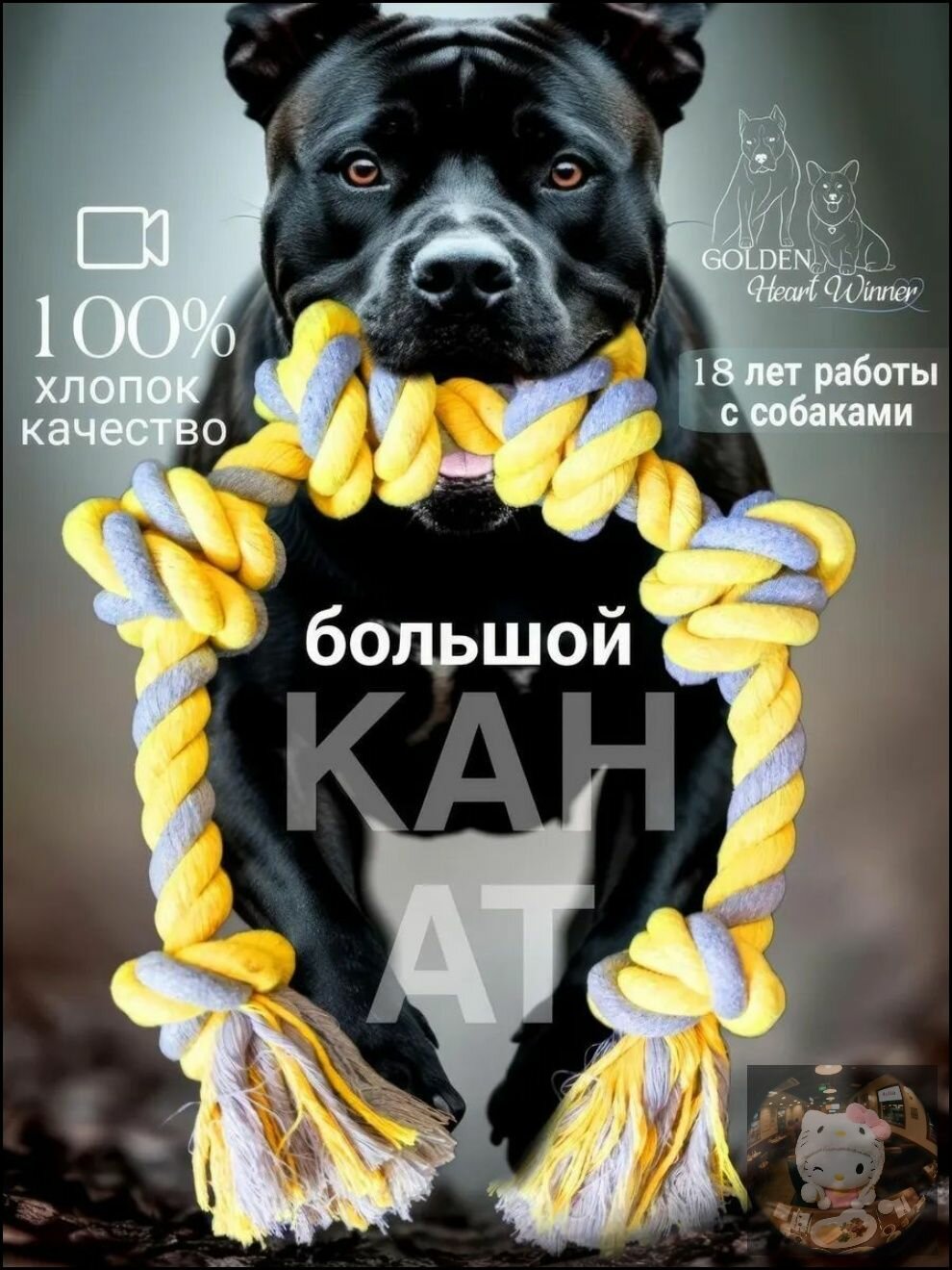 Игрушка канат для собак крупных пород 60 см