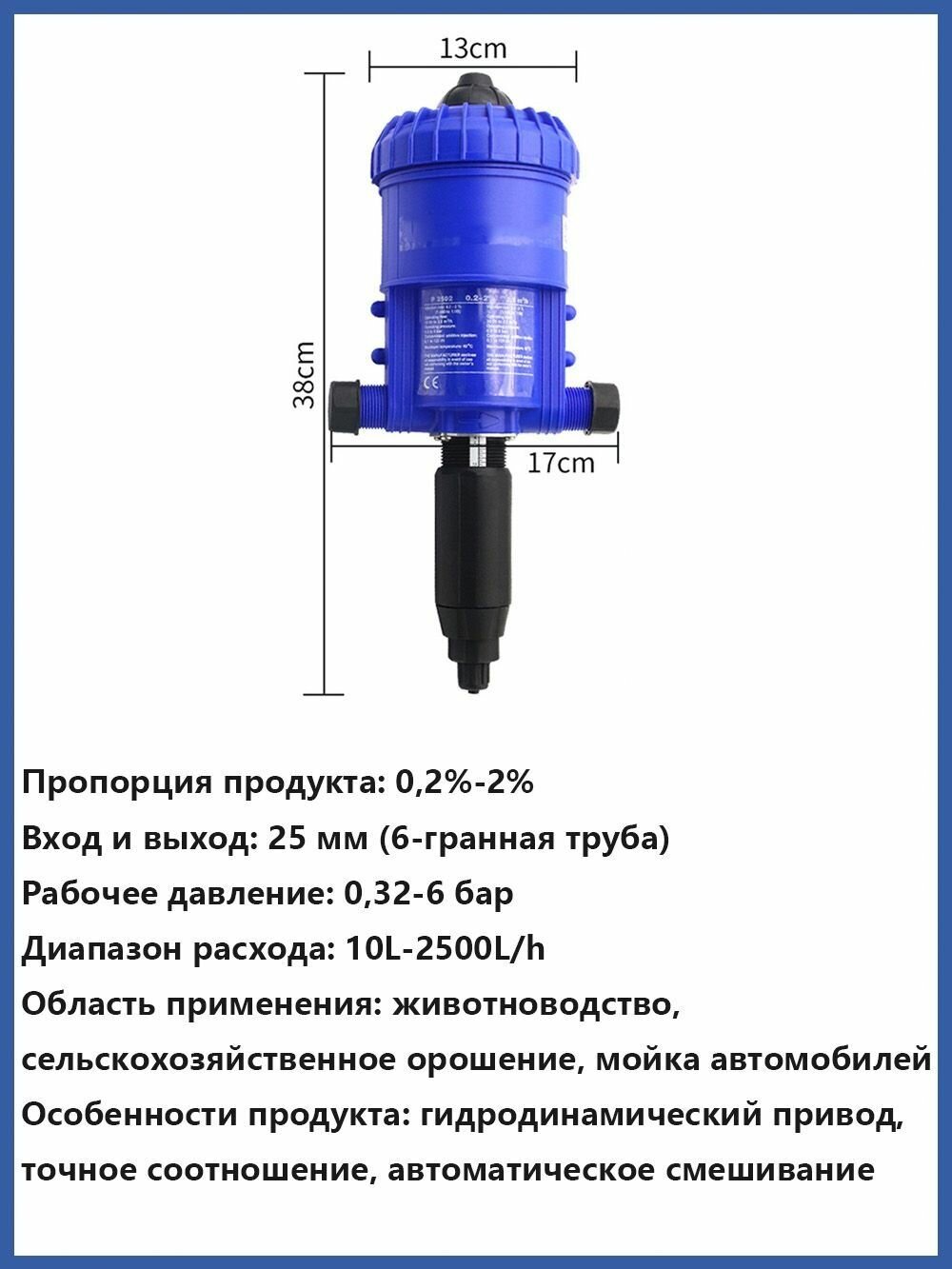 Медикатор Dosatron P2502/0.2-2% — фото 1