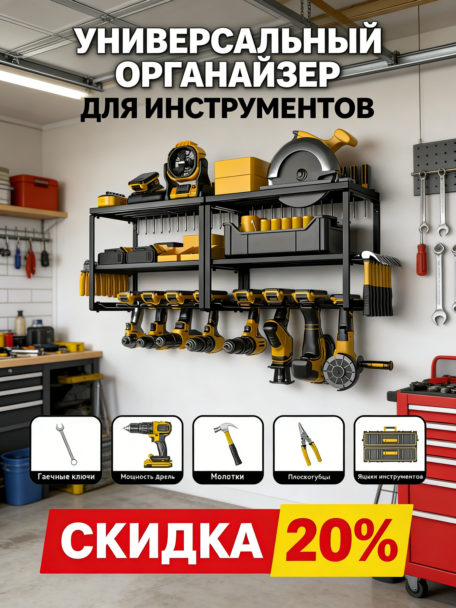 Стеллаж для инструментов Z81L, металлический, серый металлик, полный набор, для дрелей и аккумуляторных инструментов