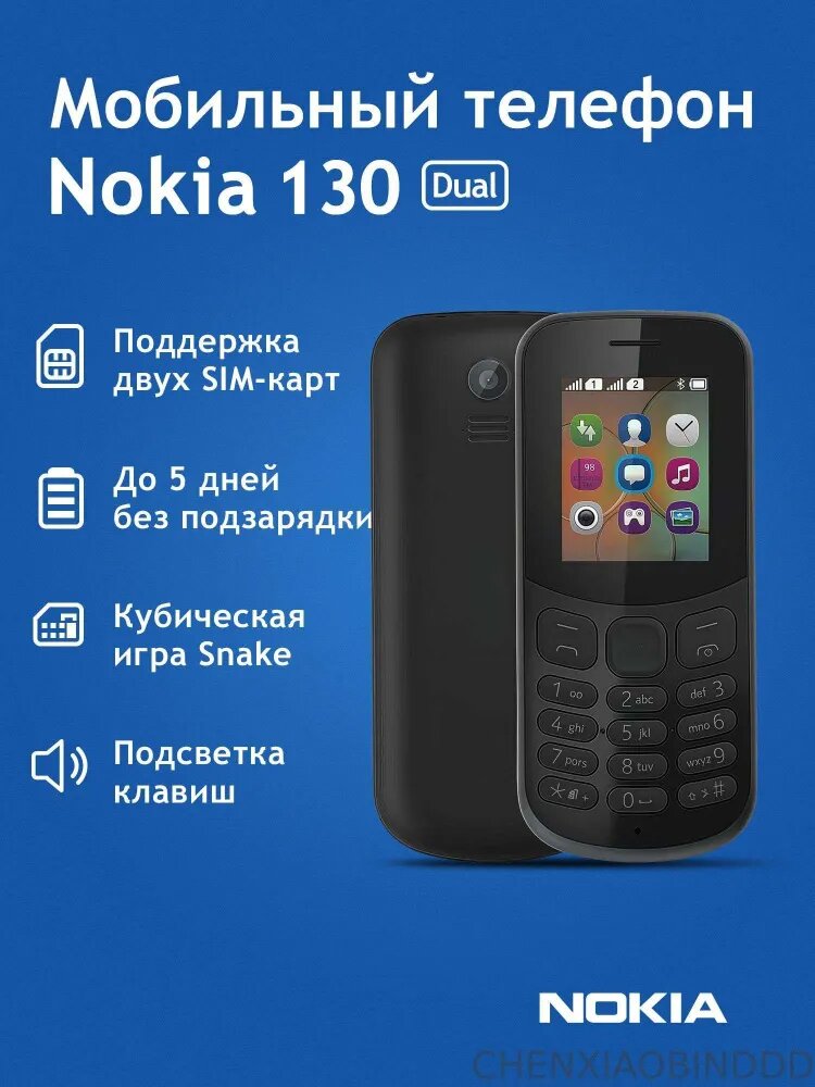 Мобильный телефон Nokia 130 Dual, темно-серый, черный матовый, классический, 2 SIM