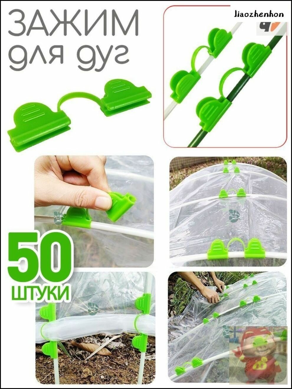 Клипса для парника х 7мм, ABS пластик, 50 шт